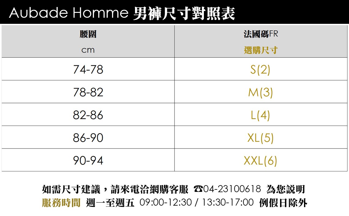 Aubade男褲(網織款2323)